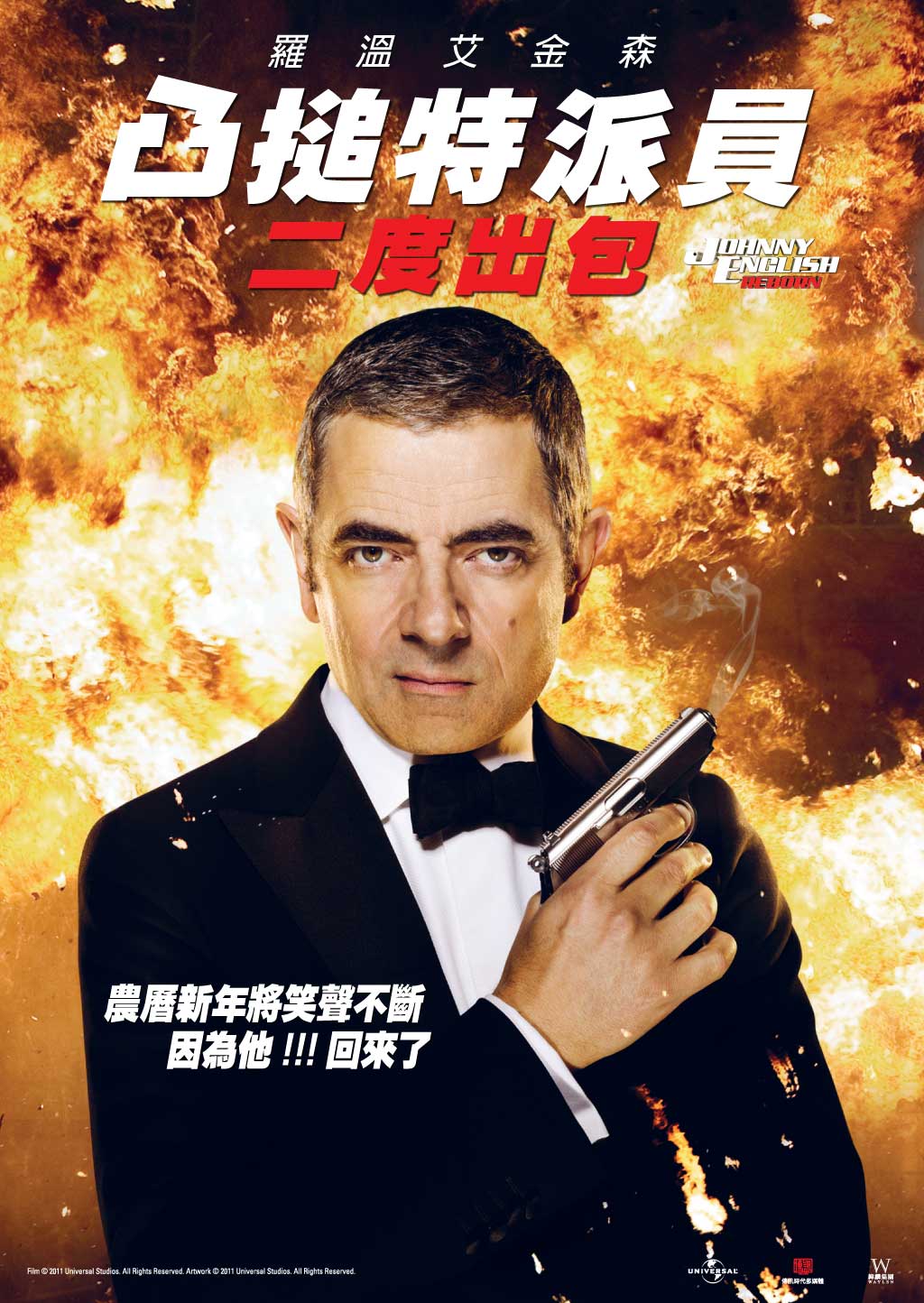 JOHNNY ENGLISH 2 – REBORN – RISE OF THE ZOMBIE HOOLIGAN FILMS